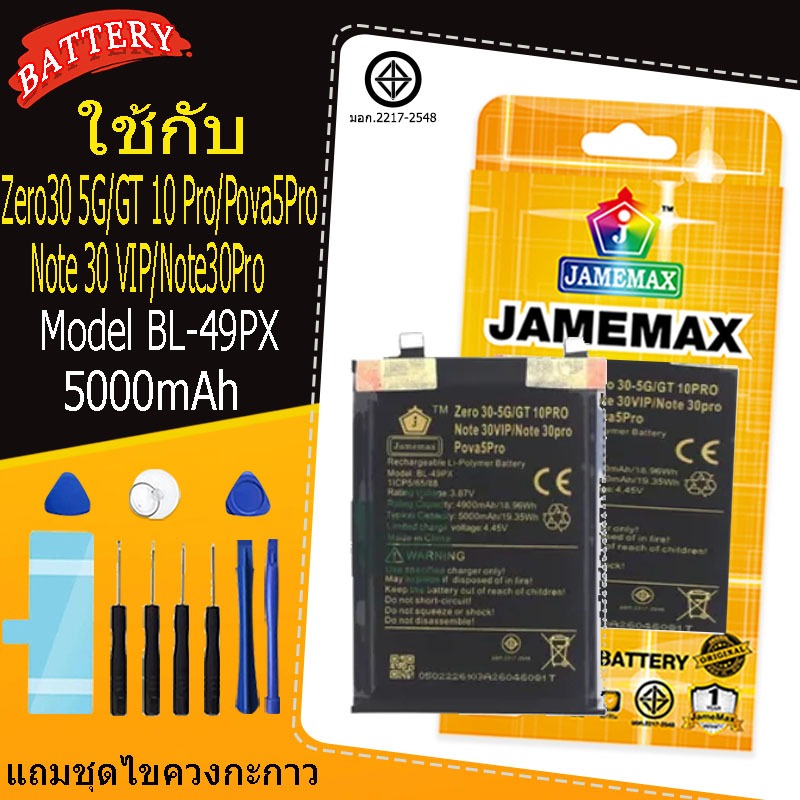 แบตเตอรี่ เเบต infinix Zero30 5G/GT 10 Pro/Note 30 VIP/Note30Pro ...