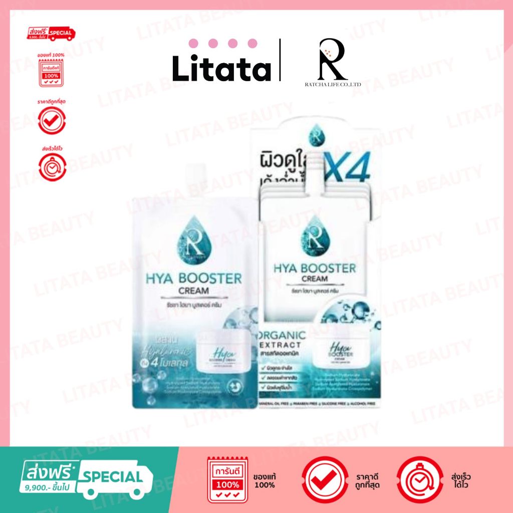 [กล่อง] รัชชา ไฮยา บูสเตอร์ ครีม Ratcha Hya Booster Cream 7 กรัม | Shopee Thailand
