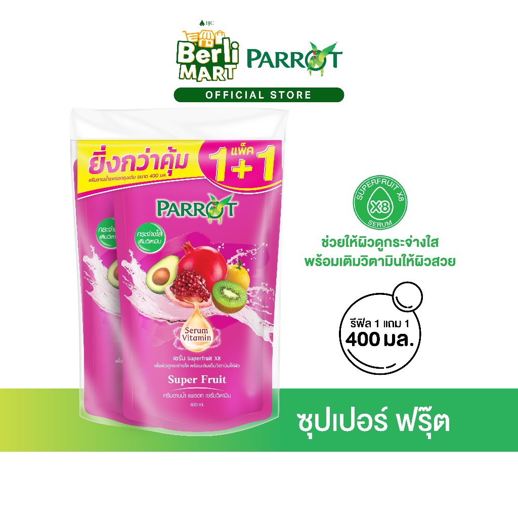 Parrot Liquid Soap Serum Vitamin Super fruit 400ml. 1+1 Refill ครีมอาบน้ำแพรอท เซรั่ม วิตามิน ...