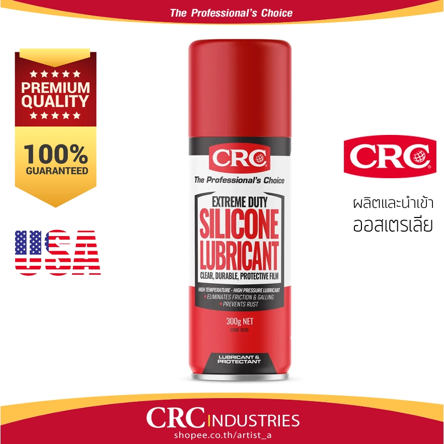 CRC Extreme Duty Silicone 300g ซิลิโคนเกรดพรีเมียม คุณภาพสูง | Shopee Thailand