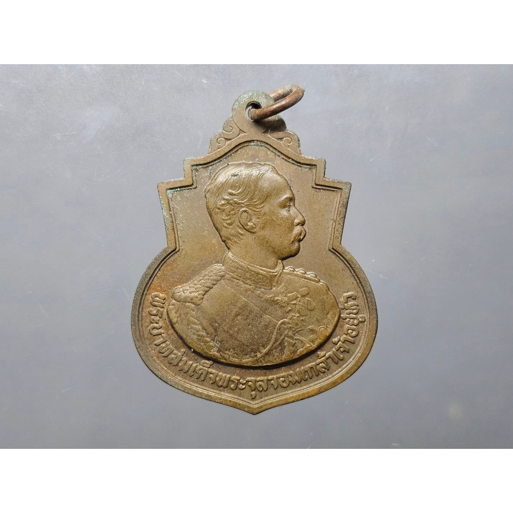 เหรียญทองแดง ร5 ที่ระลึก 111 ปี โรงเรียนนายร้อย จปร ปี2541 | Shopee Thailand