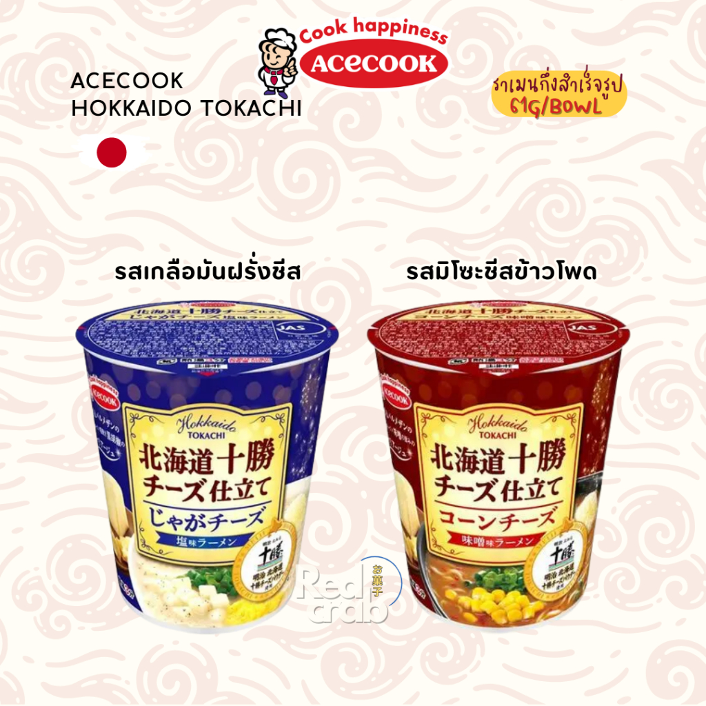 ACECOOK RAMEN HOKKAIDO TOKACHI ราเมนกึ่งสำเร็จรูป 2 รสชาติ | Shopee ...