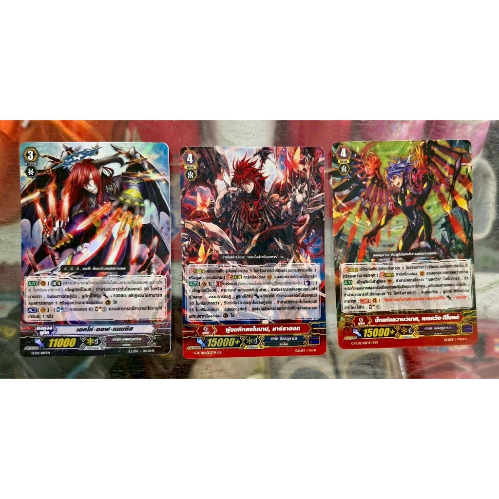แวนการ์ด SP GR ดาร์คอิลเรกูลาร์ส แคลน การ์ดแรร์ สะท้อนแสง แยกใบ สินค้า ...