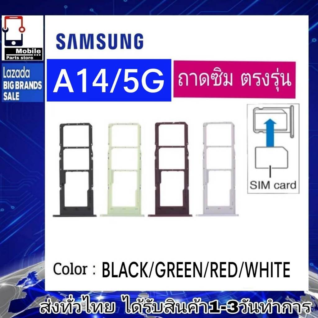 ถาดซิม Samsung A14/5G(SM-A146B) ที่ใส่ซิม ตัวใส่ซิม ถาดใส่เมม ถาดใส่ซิม ...
