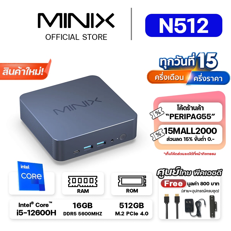 Minix NGC N512 Mini PC ใหม่ ระบบ Intel® Core™ i5-12600H with RAM 16GB ...