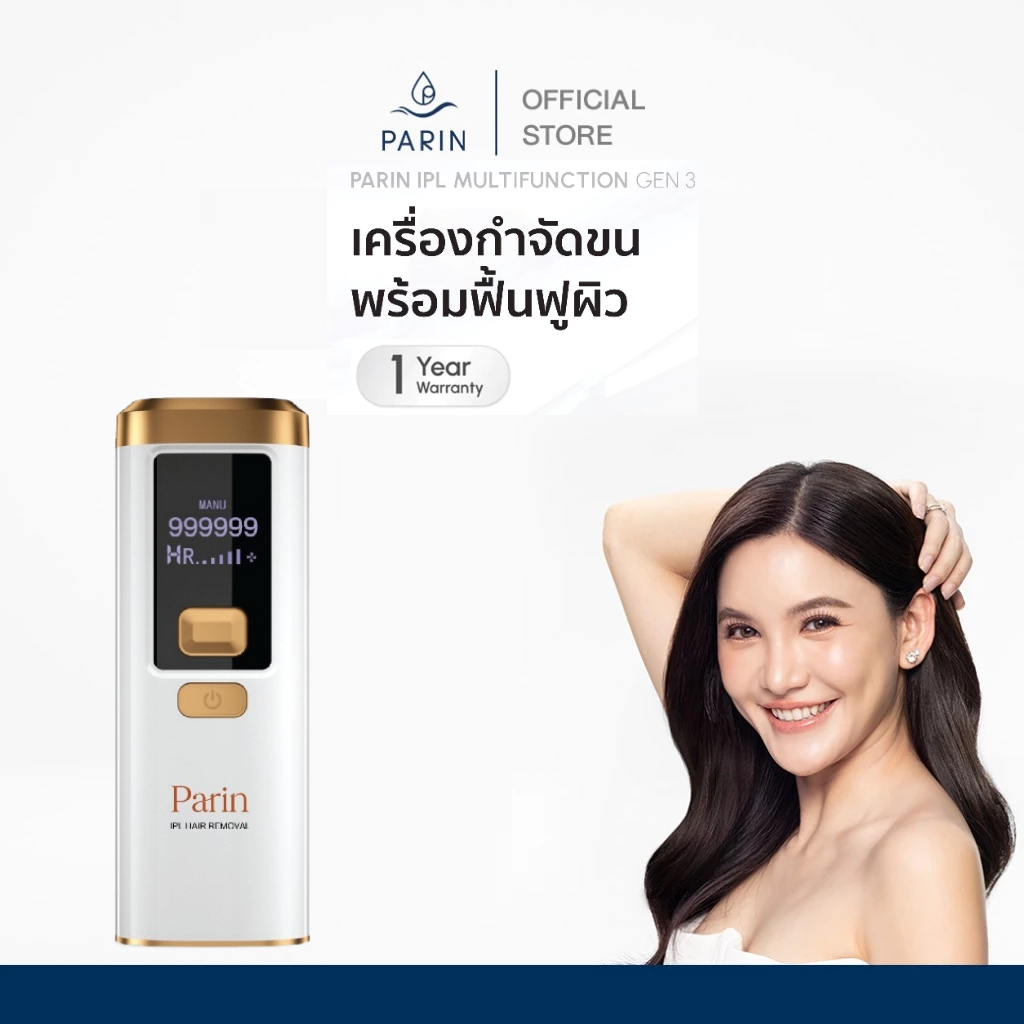Parin IPL Gen3 Laser Removal เครื่องกำจัดขน&หน้าใส (999,999 Shot) Multi ...