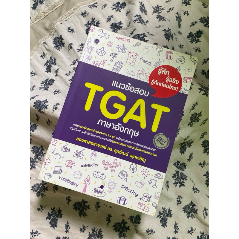 หนังสืองสอบ tgat alevel ภาษาอังกฤษมือสอง | Shopee Thailand