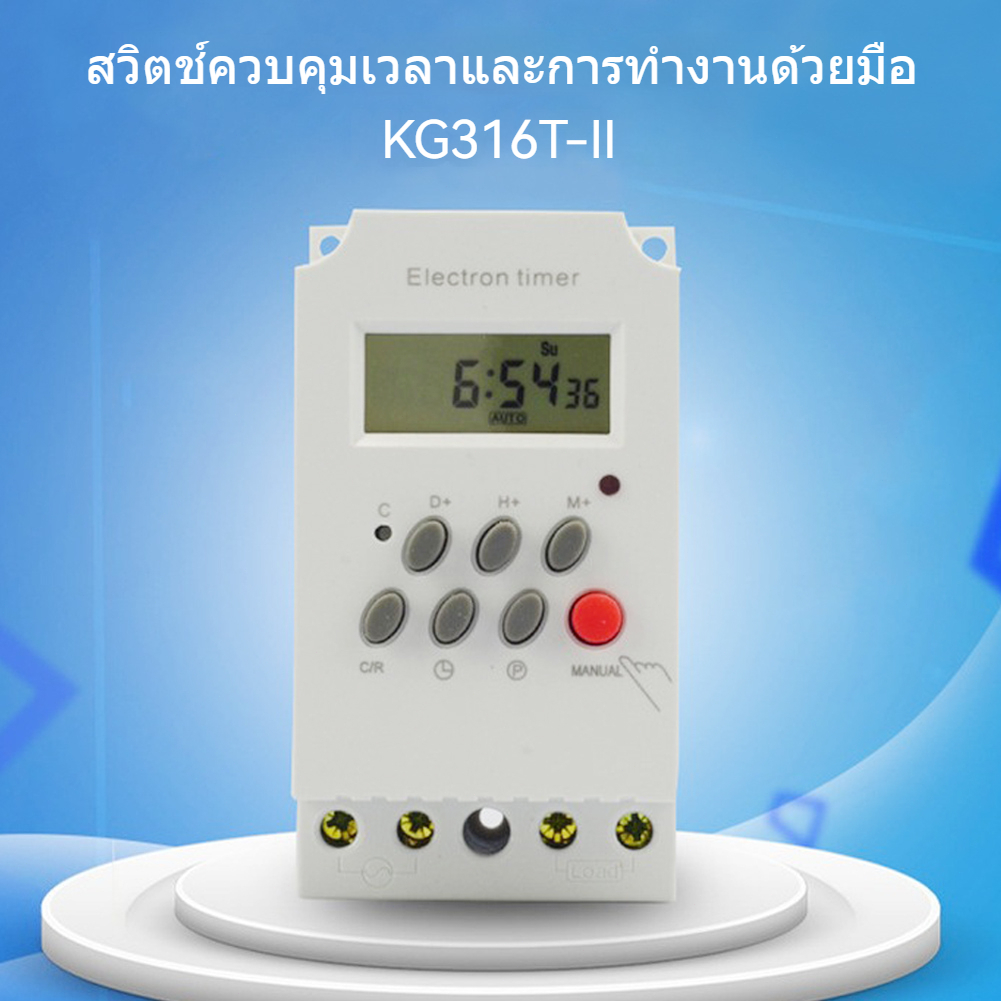 KG316T -ll Digital Timer Switch 220V 25A นาฬิกา เครื่องตั้งเวลา เปิด ...