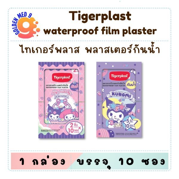 Tigerplast ไทเกอร์พล๊าส มายเมโลดี้ คุโรมิ พลาสเตอร์ฟิล์มใสกันน้ำ ...