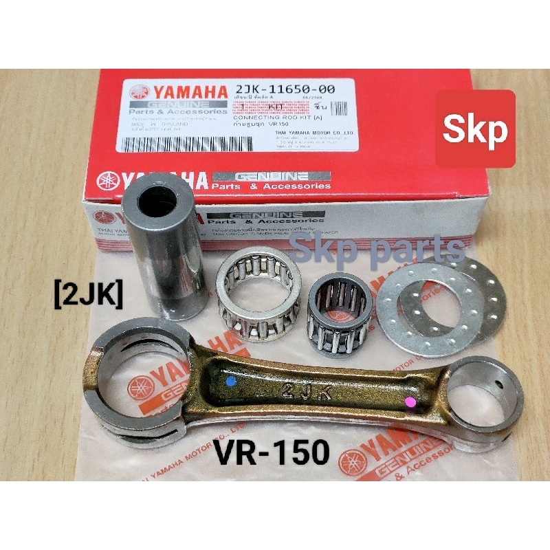 [2JK]ก้านสูบชุด ก้านสูบเดิม แท้ ใส่รุ่น VR-150 *รับประกันคุณภาพ ...