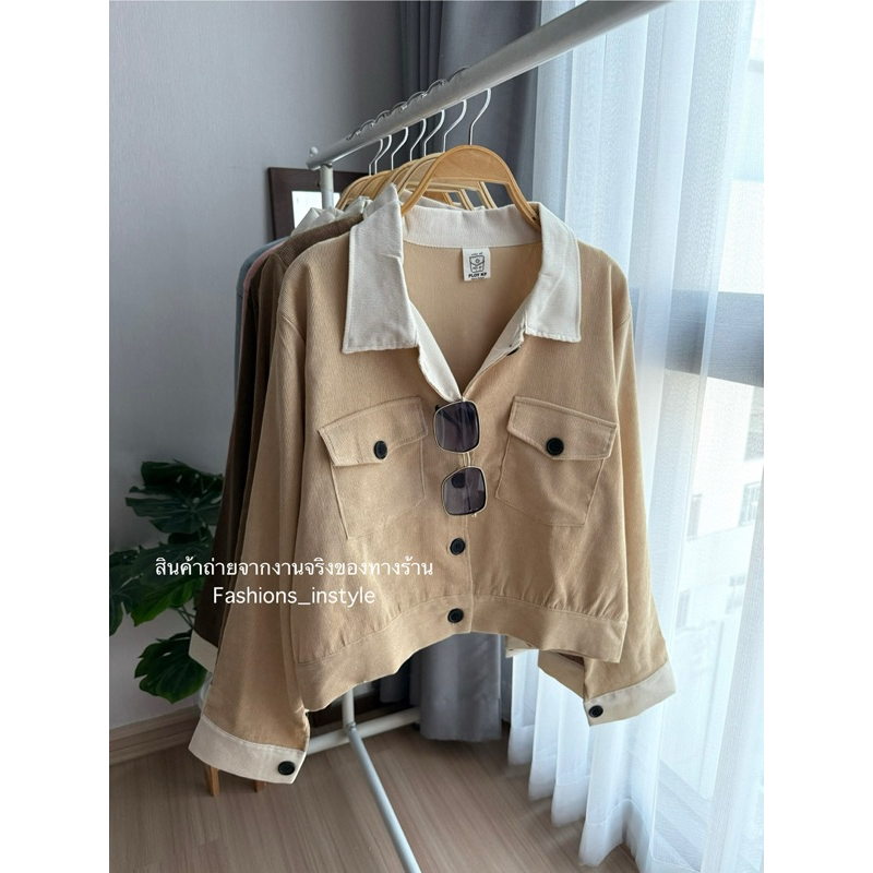 [อก 44] เสื้อแจ็คเก็ตผ้าลูกฟูกแต่งปกขาว (MB3) | Shopee Thailand