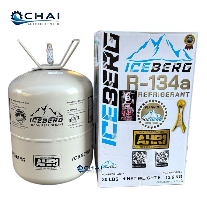 ICEBERG R-134a 13.6kg. น้ำยาแอร์แท้ ไอเบิก R-134a ICE BERG ไอซ์ เบิก | Shopee Thailand