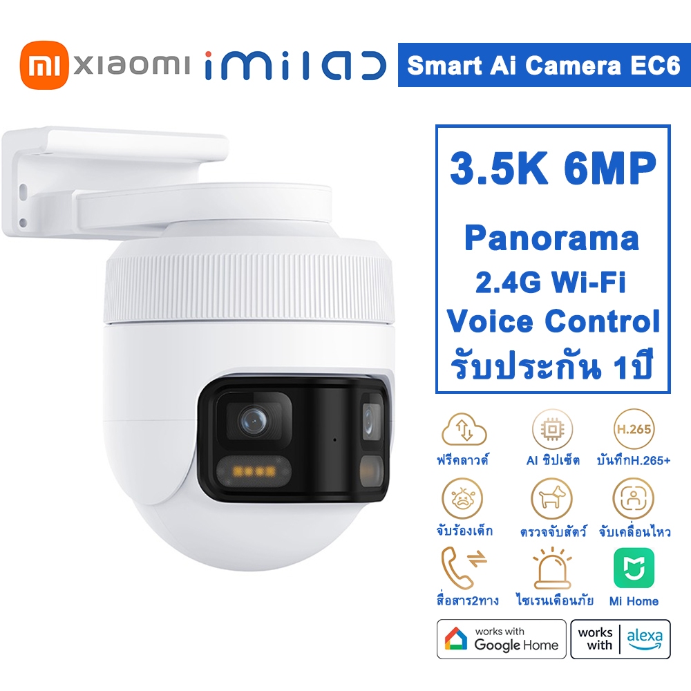 IMILAB EC6 Panorama กล้องวงจรปิด มุมมองกว้าง 180° คมชัด 3.5K หมุนได้ 344° รองรับแอปฯ Xiaomi Home ...