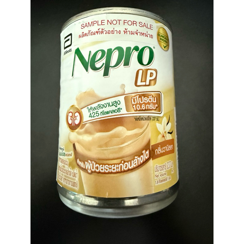 Nepro LP เนบโปร แอลพี 237 มล. ผู้ป่วยระยะก่อนล้างไต(ชนิดน้ำ) EXP:11/11 ...