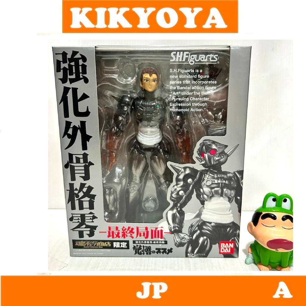 + ตัวชิ้นเกราะ เป็นโลหะ Apocalypse Zero S.H. Figuarts Reinforced ...