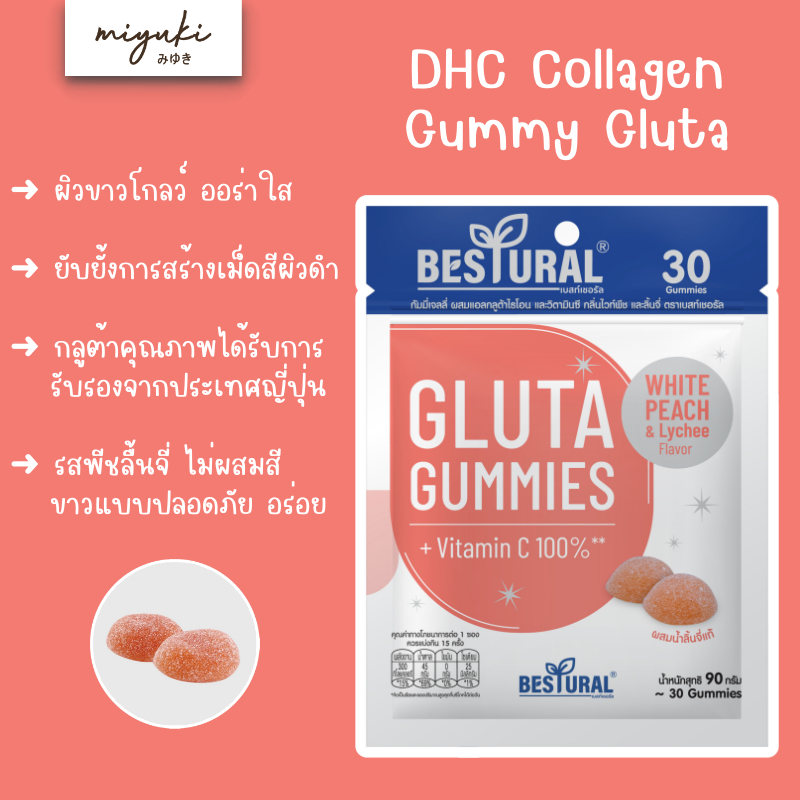 🗻 DHC x Bestural Collagen gummies Gluta ของแท้100% | Shopee Thailand