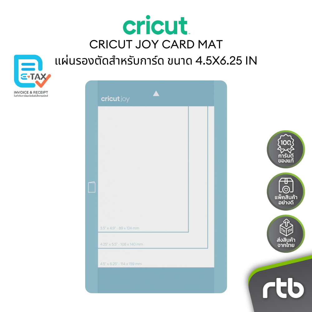 Cricut Joy Card Mat แผ่นรองตัดสำหรับการ์ด ขนาด 4.5x6.25 นิ้ว | Shopee ...