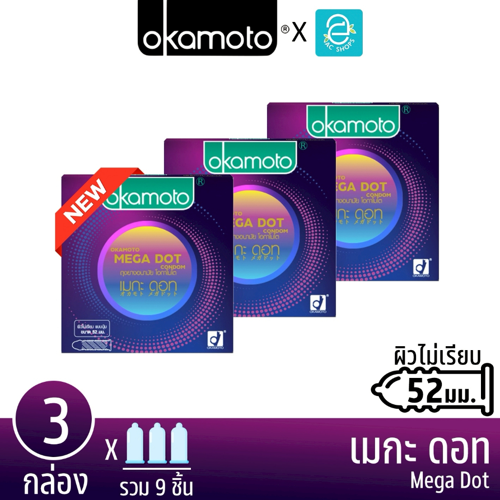 Okamoto ถุงยางอนามัย โอกาโมโต ขนาด 52 mm. รุ่น เมกะ ดอท 3 ชิ้น x 3 กล่อง - Okamoto Mega Dot ...