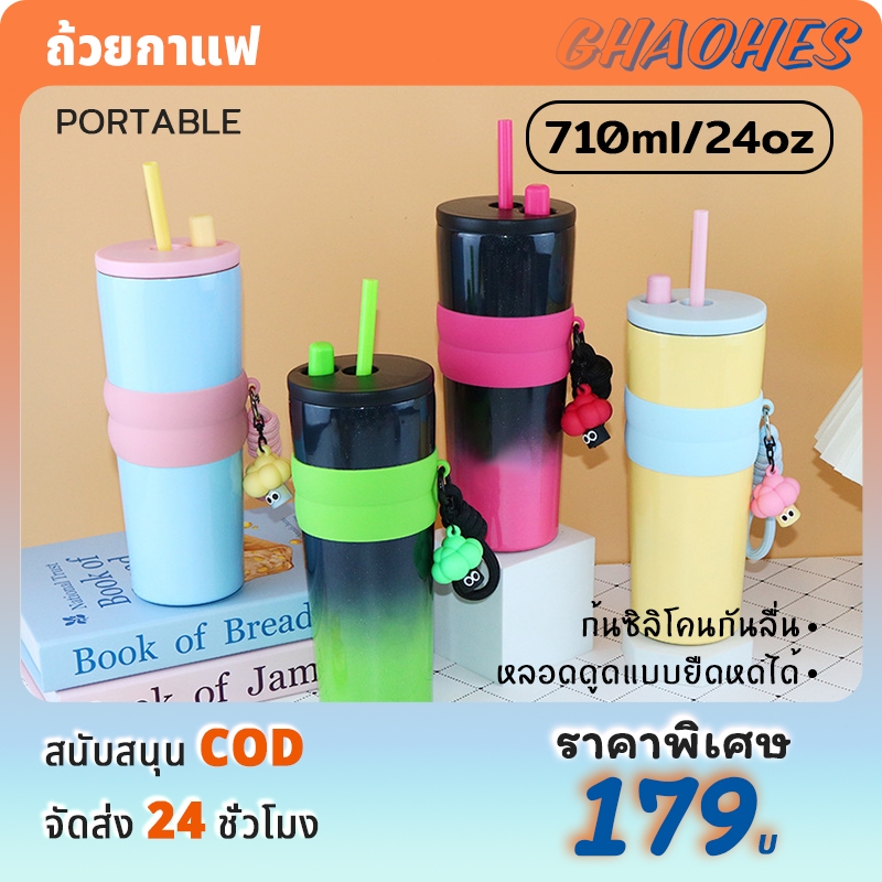แก้วเก็บความเย็นมีหูจับ GHAOHESสแตนเลส316ถ้วยกาแฟลวดลายประณีต Colorful Summer Series พร้อมหลอด ...