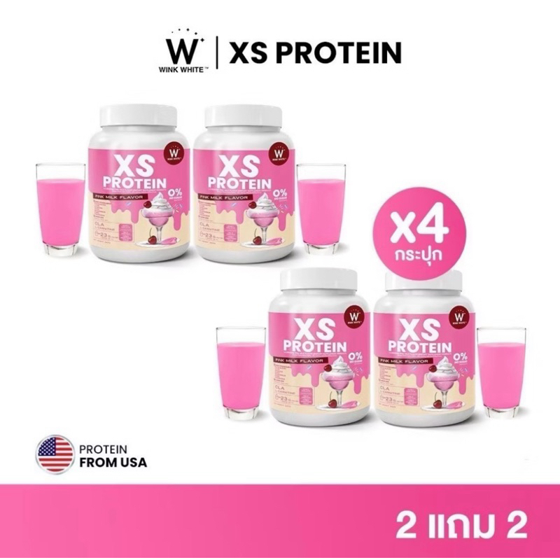 WINK WHITE XS PROTIEN วิงค์ไวท์ เอ๊กซ์เอส โปรตีน ลีนหุ่น คุมหิว เร่งเผา ...