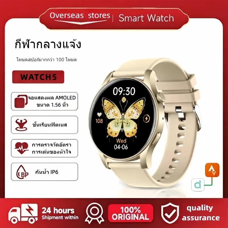 [COD] Smartwatch Watch 5 หน้าจอ 1.56 นิ้ว วัดอัตราการเต้นของหัวใจและออกซิเจนในเลือดสำหรับนาฬิกา ...