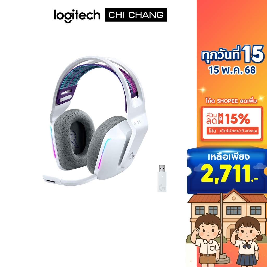 หูฟังเกมส์มิ่งไร้สาย LOGITECH G733 WHITE LIGHTSPEED WIRELESS GAMING HEADSET | Shopee Thailand