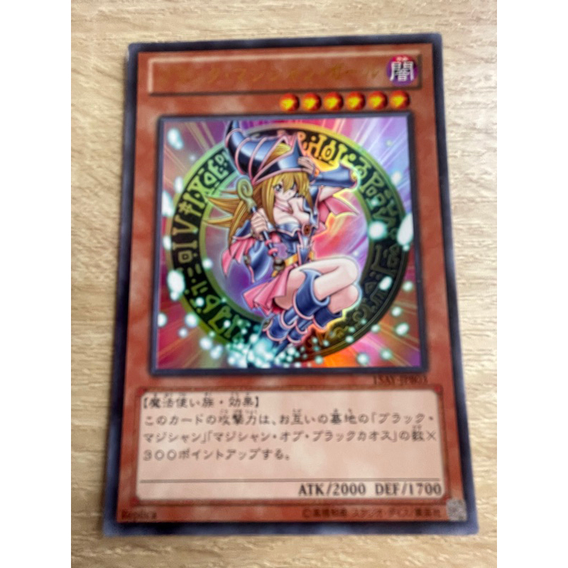 Dark Magician Girl ดาร์ค เมจิคเชี่ยน ระดับ Ultra Rare (UR) รหัส 15AY-JPB03 (รหัสเก่าหายาก) ขอบ ...