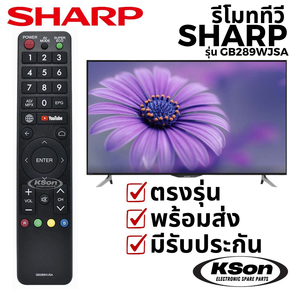รีโมทสมาร์ททีวี ชาร์ป อะไหล่ทีวี Sharp Smart TV Remote Control รุ่น ...