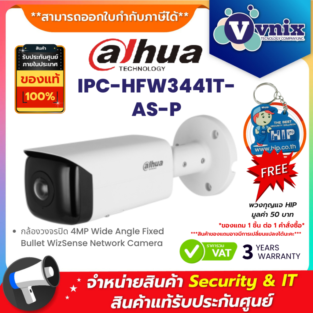 Dahua IPC-HFW3441T-AS-P กล้องวงจรปิด 4MP Wide Angle Fixed Bullet ...