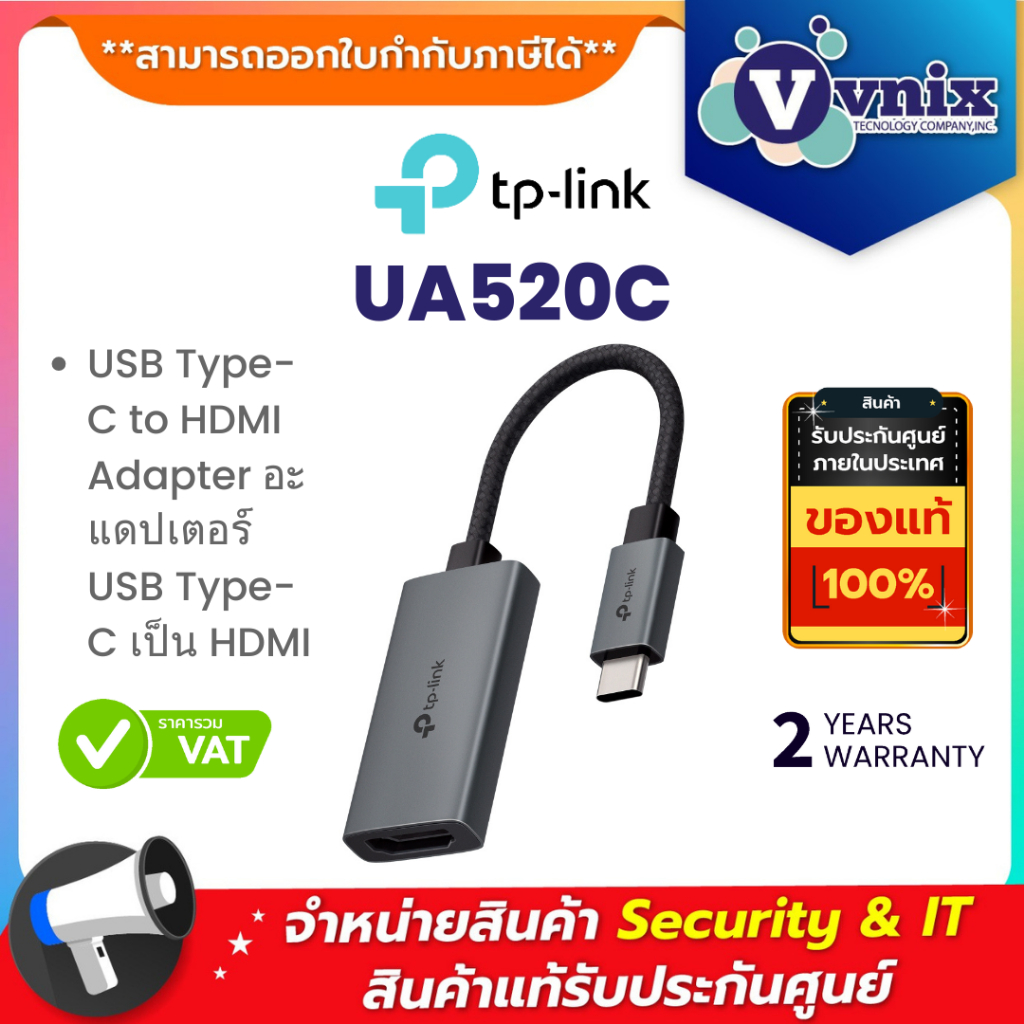 TP-Link UA520C USB Type-C to HDMI Adapter อะแดปเตอร์ USB Type-C เป็น ...