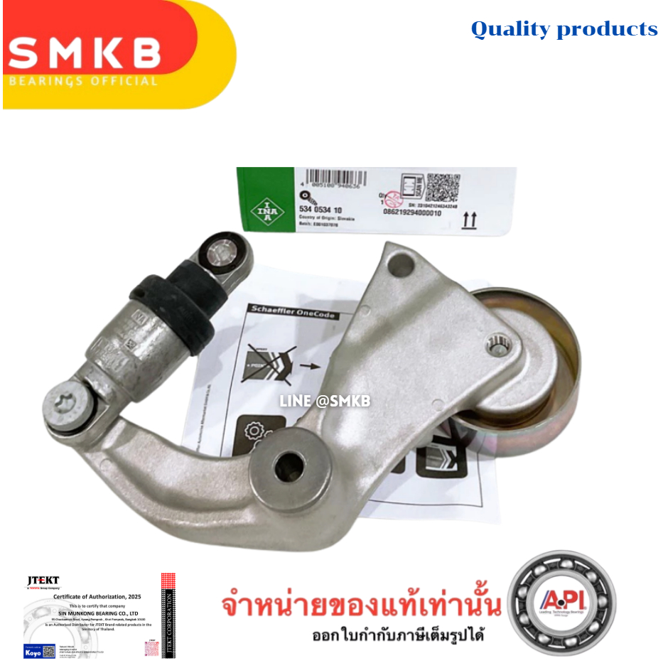 ลูกรอก สายพาน HONDA HRV CIVIC FB 1.8, FC 1.8, CRV '13- 2.0 (RM), ACCORD ...