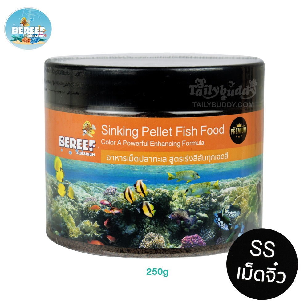 BEREEF Sinking Pellet บีรีฟ อาหารปลาทะเล สูตรเพิ่มความแข็งแรง เร่งสี เพิ่มภูมิต้านทาน Size SS ...