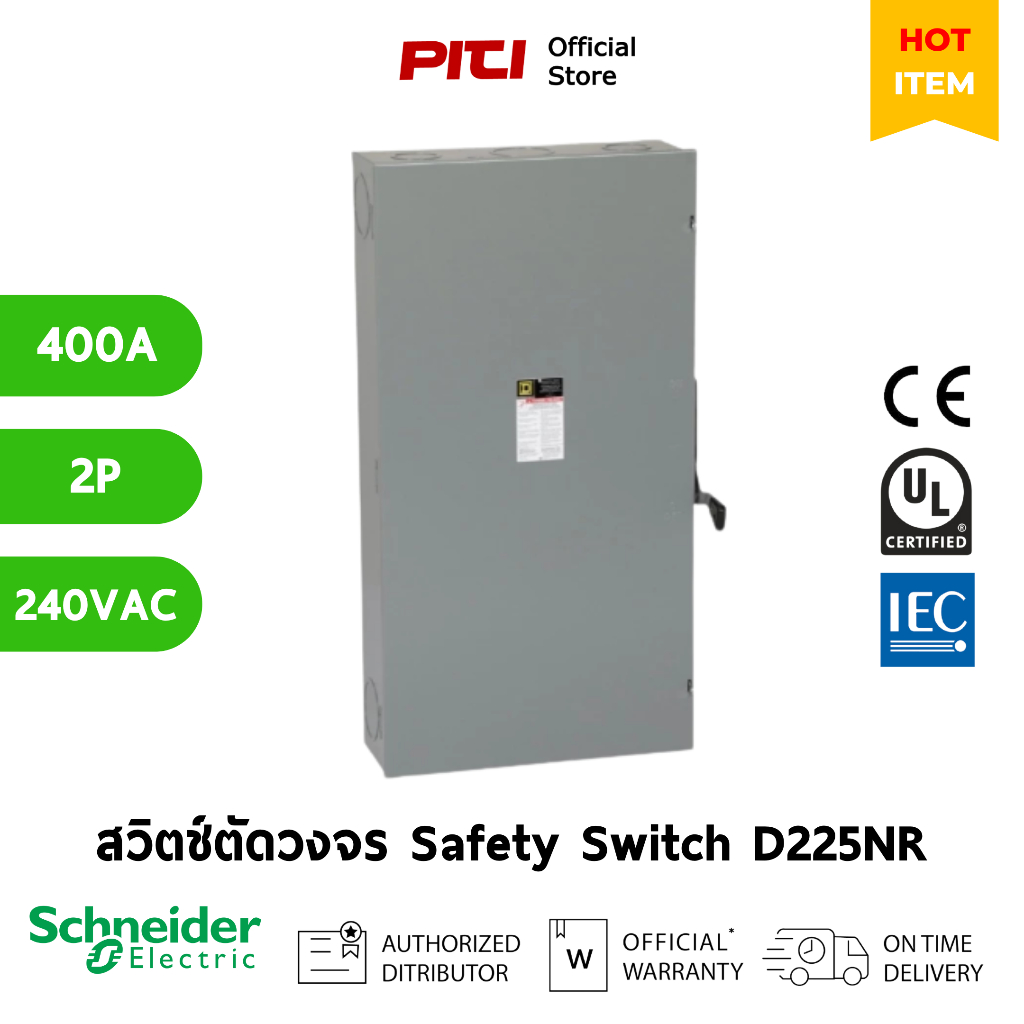 Schneider เซฟตี้สวิตช์ สแควร์ดี D225NR 400A, (สำหรับภายนอก) 2 pole ...