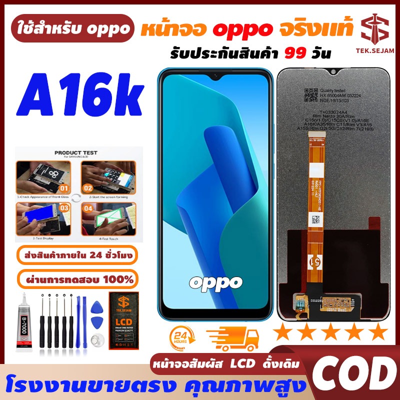 🔥หน้าจอ LCD oppo A16k ทัชอุปกรณ์เ สริมหน้าจอ โทรศัพท์มือถือ,ความละเอียด ...