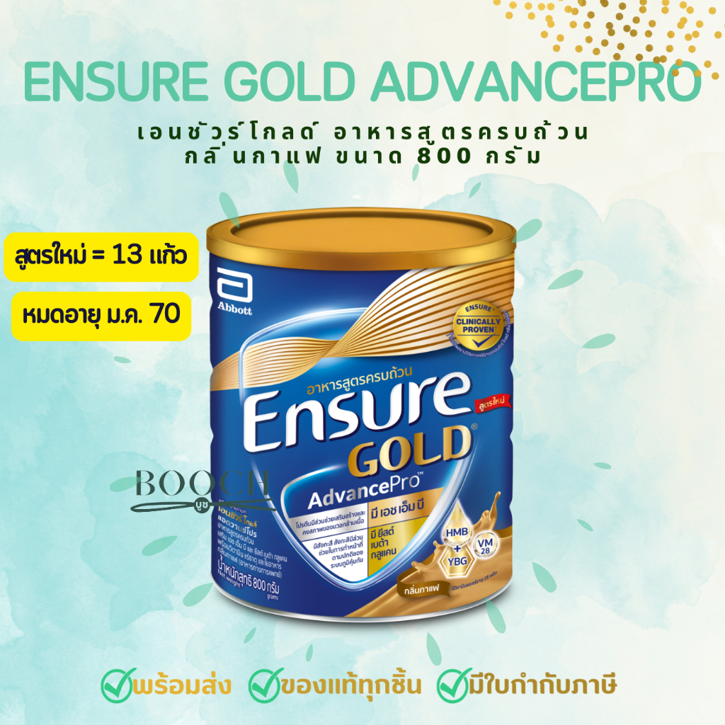 Ensure Gold AdvancePro 800 g | Ensure Gold Vanilla 400 g | เอนชัวร์ โกลด์ วานิลลา | Shopee Thailand