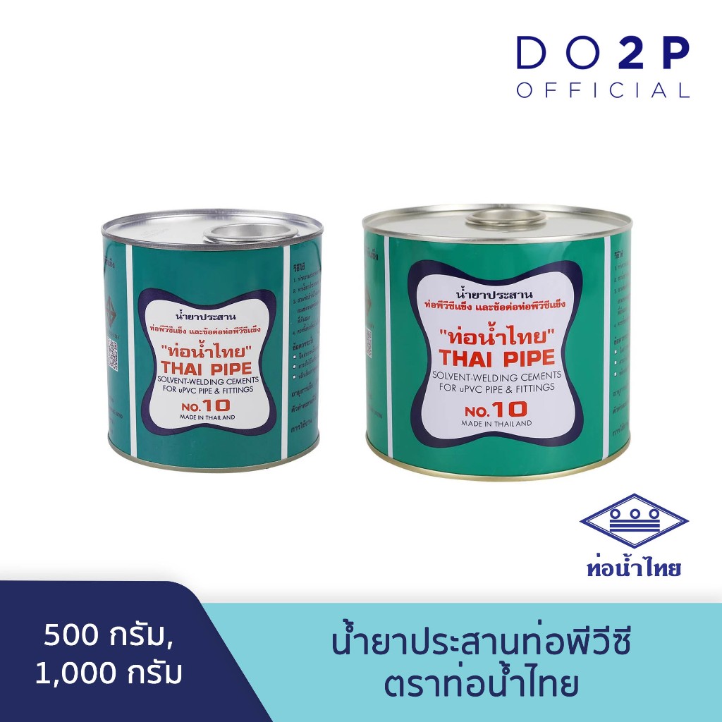 น้ำยาประสานท่อ กาวทาท่อพีวีซี ตราท่อน้ำไทย ขนาด 500 กรัม,1,000 กรัม Thai Pipe Brand Solvent ...