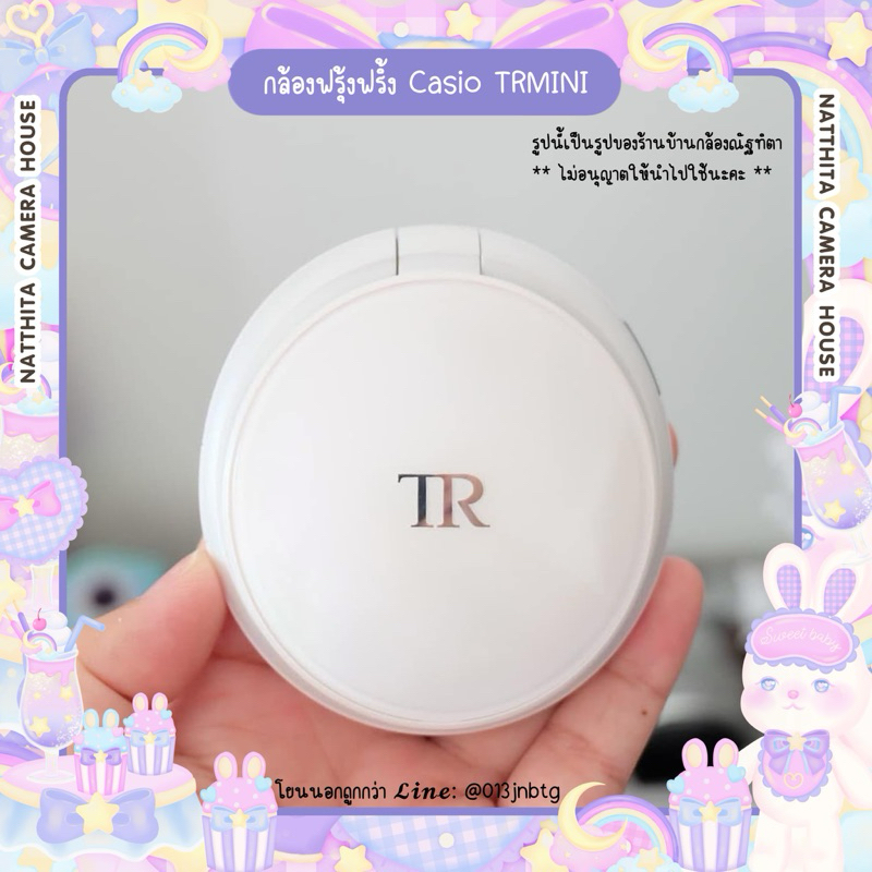 กล้องฟรุ้งฟริ้ง TRmini TRM11 กล้องตลับแป้ง เมนูไทย มือสอง | Shopee Thailand