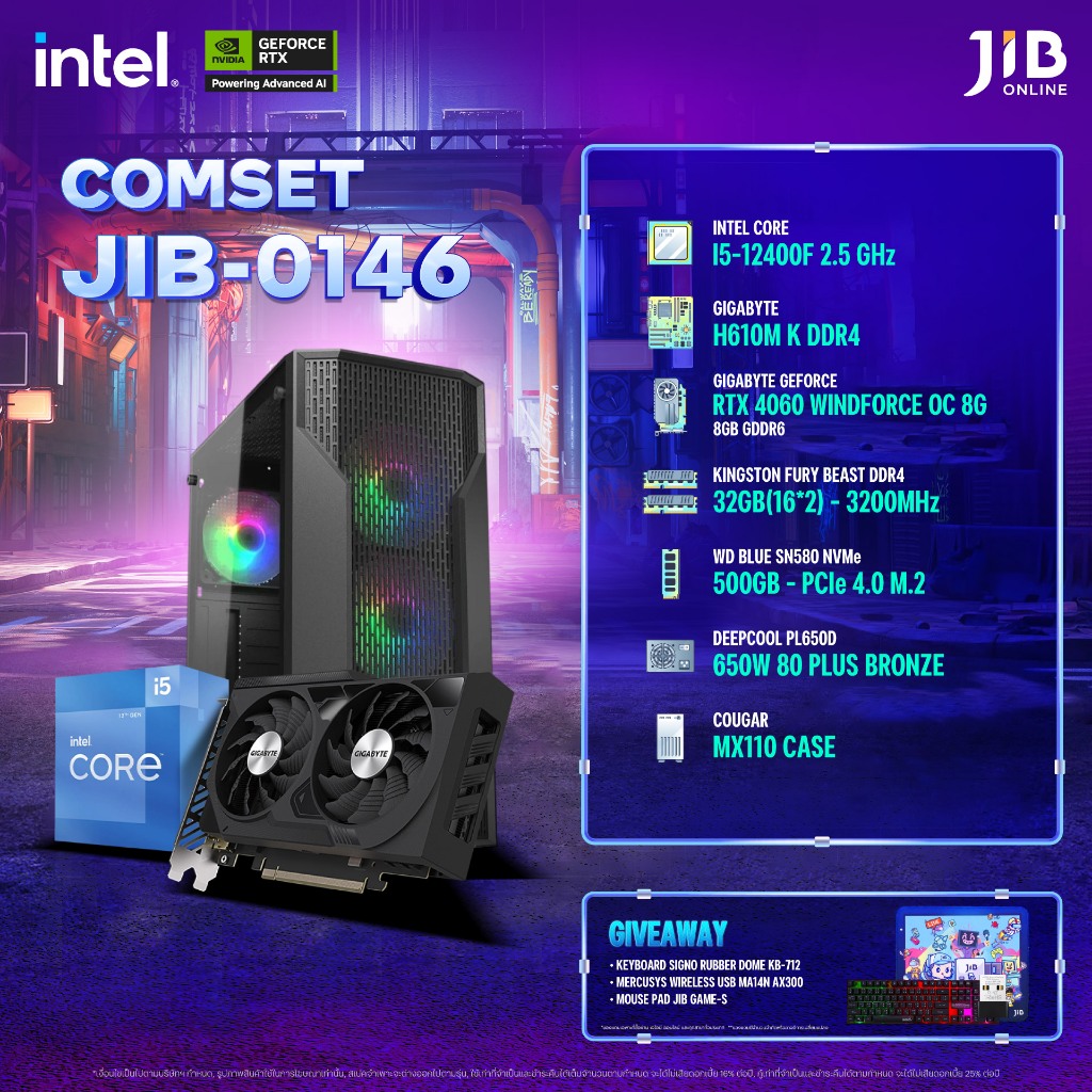 COMPUTER SET JIB คอมประกอบ INTEL I5 12400F / RTX4060 8GB / H610M / 32GB DDR4 (เลือกขนาดความจุได้ ...