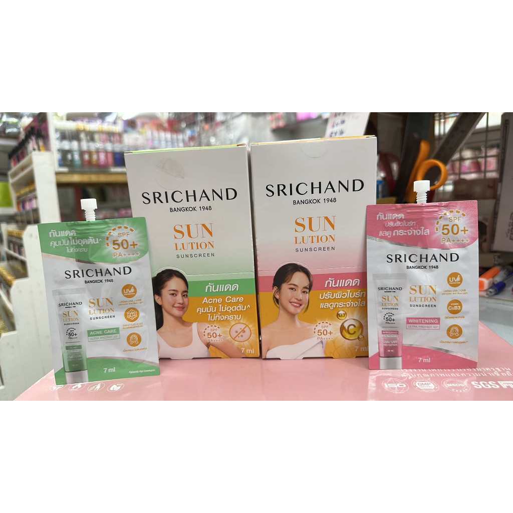ศรีจันทร์ กันแดด Srichand ซันลูชั่น สกิน ซันสกรีน SPF50+ PA++++ 7มล. (มีให้เลือก 2 สูตร)[ยกกล่อง ...