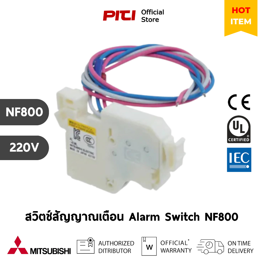 Mitsubishi สวิตช์สัญญาณเตือน NF800 ( CEW, SEW, HEW ) AC 220VAC, Alarm ...