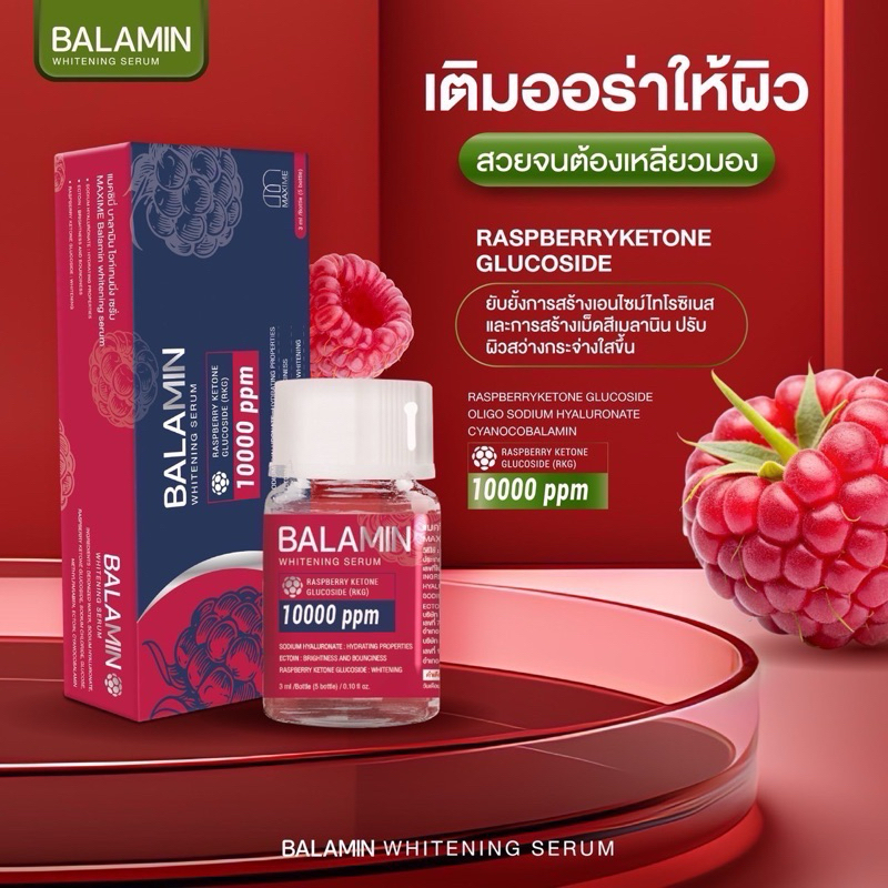 Balamin อย.ไทย 1 กล่อง ( whitening cocktail by maxime) | Shopee Thailand