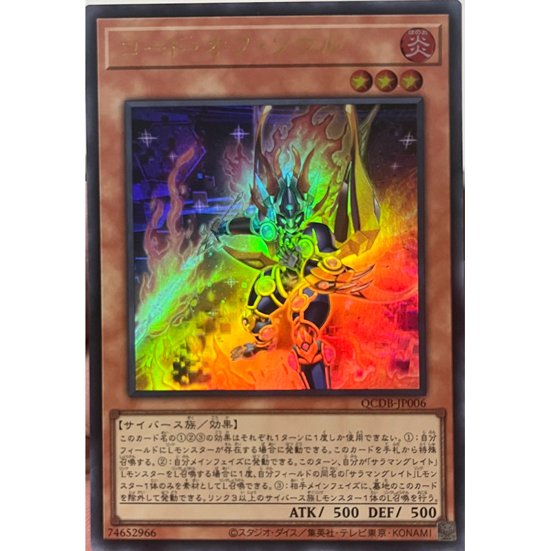 Yugioh [QCDB-JP006] Code of Soul (Ultra Rare) การ์ดยูกิแท้ถูกลิขสิทธิ์ | Shopee Thailand