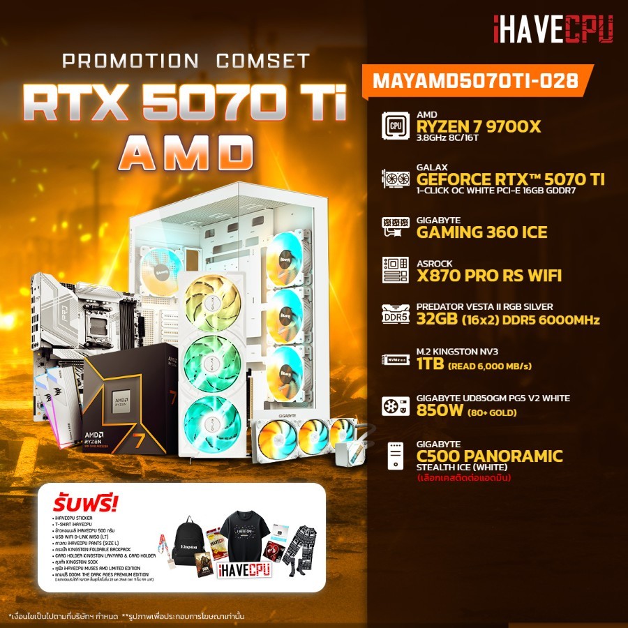 คอมประกอบ iHAVECPU MAYAMD5070TI-028 RYZEN 7 9700X/RTX 5070 TI 16GB/X870/32GB DDR5 6000MHz (SKU ...