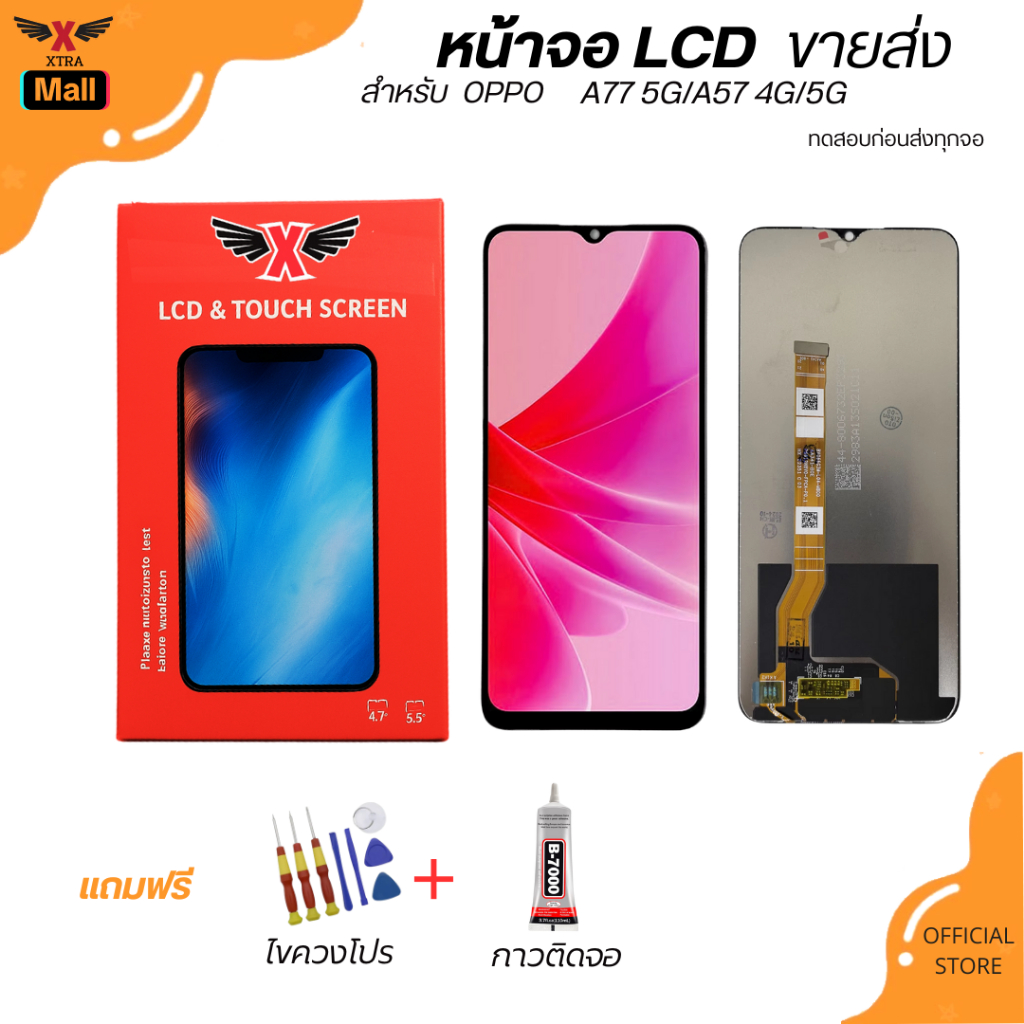XTRA หน้าจอ LCD สำหรับOPPO A77 5G/A57 4G/5G งานแท้ อะไหล่มือถือ Lcd ...