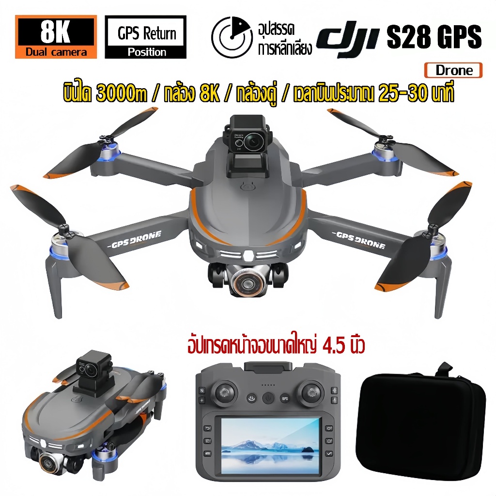 DJI โดรน S28 Pro Max พร้อมหน้าจอ 4.5 นิ้ว มอเตอร์ไร้แปรงถ่าน โดรน GPS ...