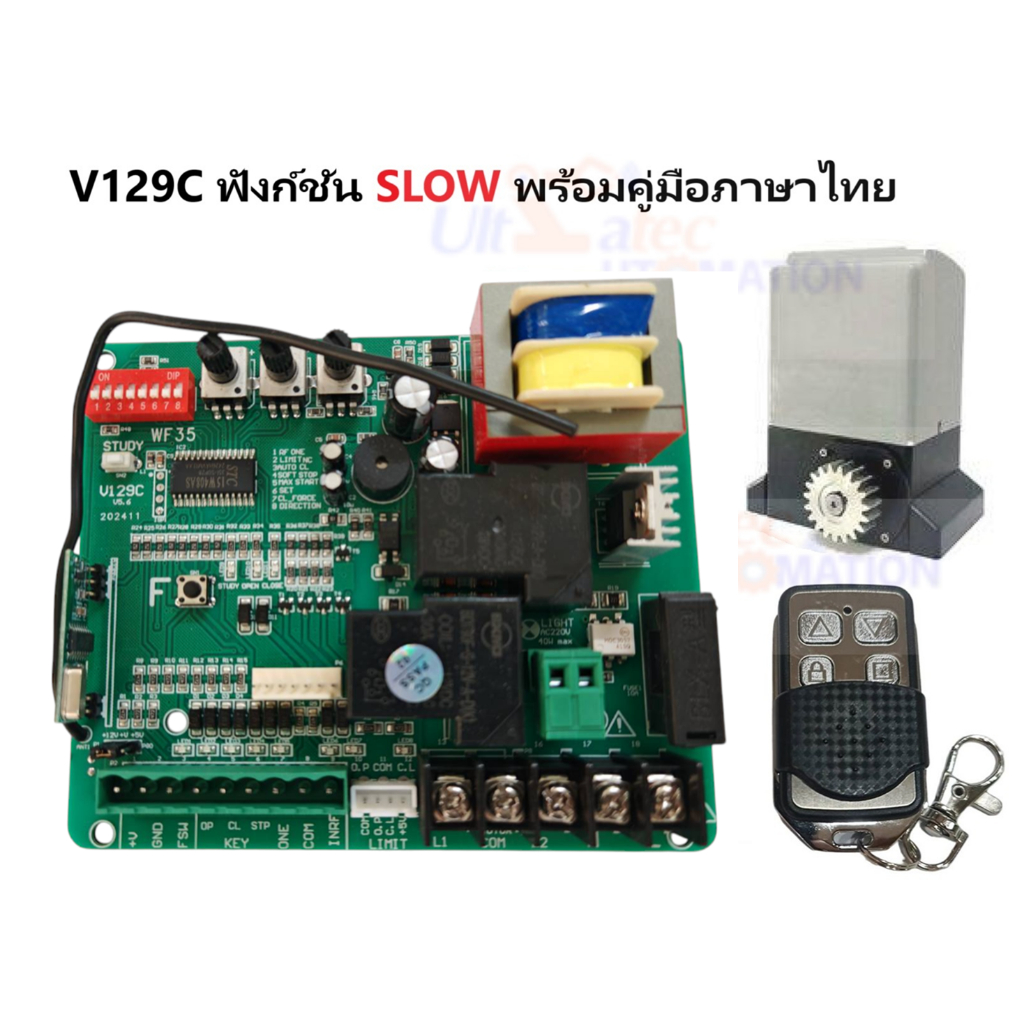 แผงวงจรควบคุมประตูรีโมทBSM V129C(GARPE)ฟังก์ชัน SLOW พร้อมคู่มือภาษาไทย ...