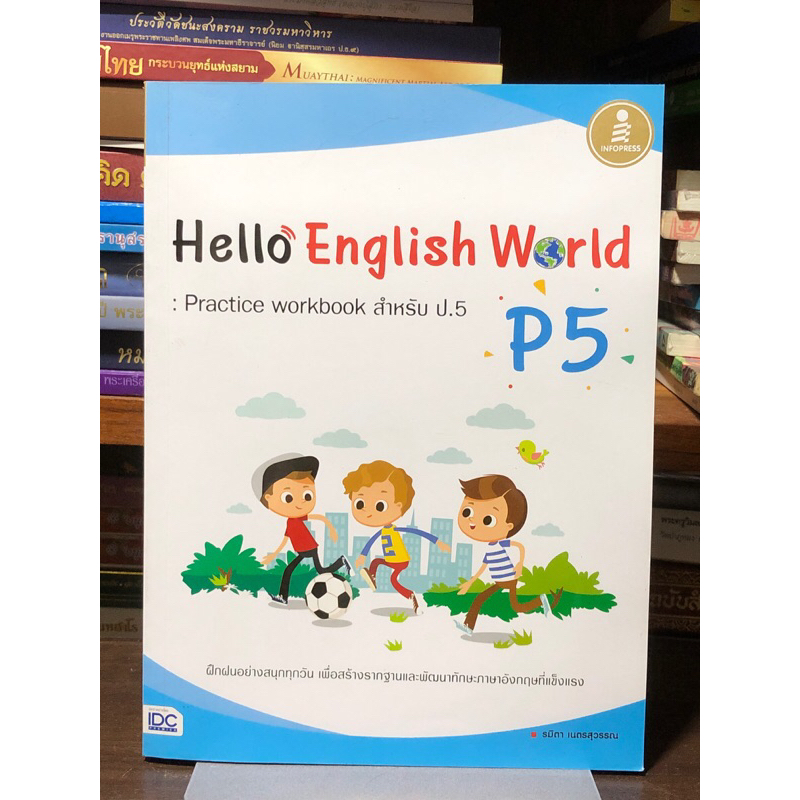 [หนังสือมือ 2] Hello English World P5 : Practice workbook สำหรับ ป.5 | Shopee Thailand