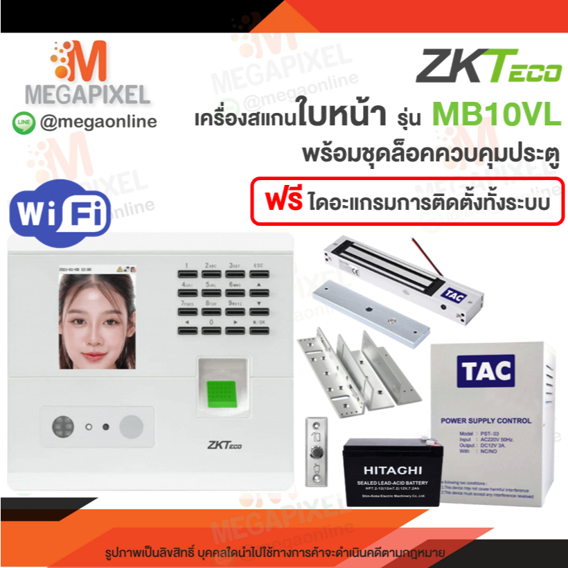 ZKTeco เครื่องสแกนใบหน้า ลายนิ้วมือ รุ่น MB10VL- WiFi พร้อมชุดล็อค ...
