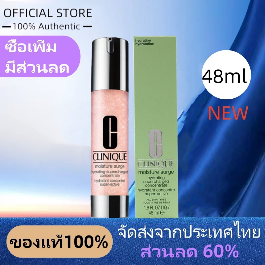 Clinique moisture surge Hydrating Supercharged Concentrate 48ml คลินิก มอยส์เจอร์ไรเซอร์ สาระ ...