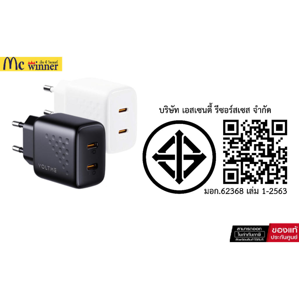 อะแดปเตอร์ 2 พอร์ทVoltme Revo 20 Duo Lite 20W PD Charger Adapter 2xUSB-C Port USB-C by the ...